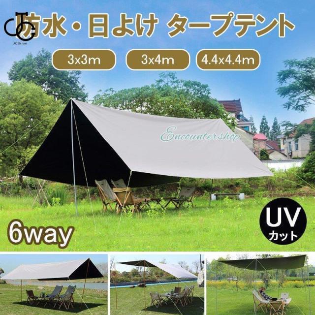 タープ タープテント 天幕シェード サンシェード キャンプ シェルター ルーフテント 防災テント 防水 遮熱 サンシェルター 日よけ 日除け アウトドア 大型