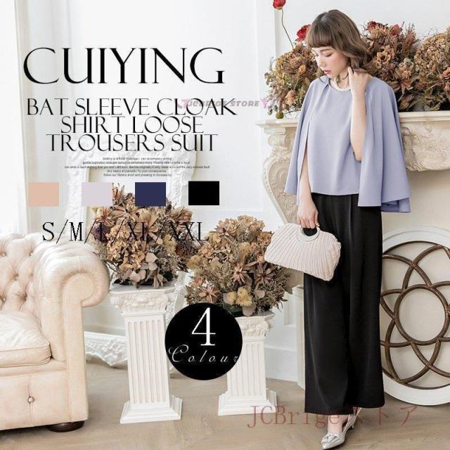 2021結婚式二次卒園式 フォーマルワイドパンツ２点セットアップママスーツ20代 30代40代結婚式 二次会 披露宴ドレスカジュアルゆったり お洒落