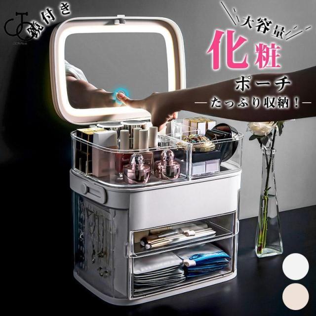 メイクボックス 鏡付き 大容量 持ち運び コスメボックス 化粧品 アクセサリー 収納 引出し付き メイクバック コスメバッグ クリスマス ギフト