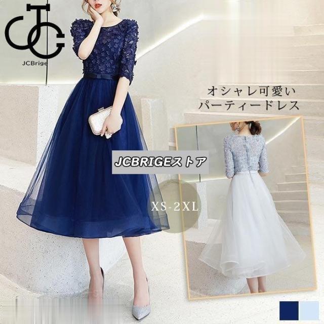 パーティードレス 20代 袖あり 結婚式 ドレス レース ワンピース aラインり 切り替え ミディアム丈 フォーマルドレス 上品 可愛い お呼ばれ 二次会 発表会 服