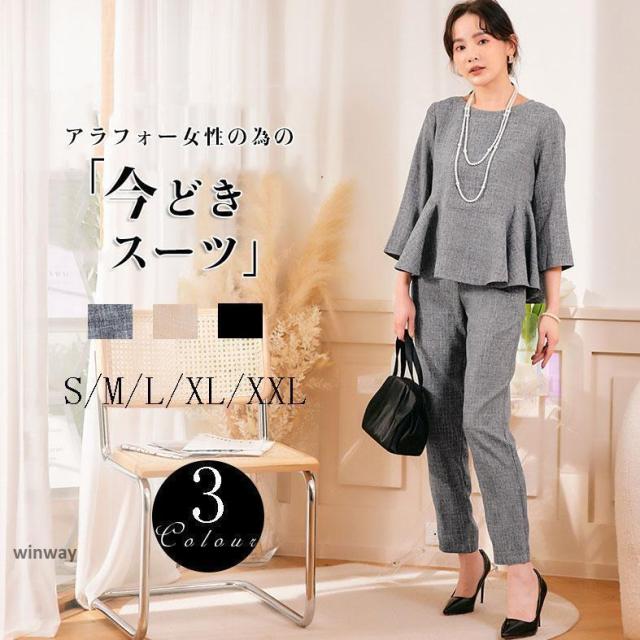 セットアップ レディース セットアップスーツ フリル ママスーツ 春 秋フォーマル セレモニー おしゃれ 入学式 卒業式 卒園式 入園式 母親 結婚式