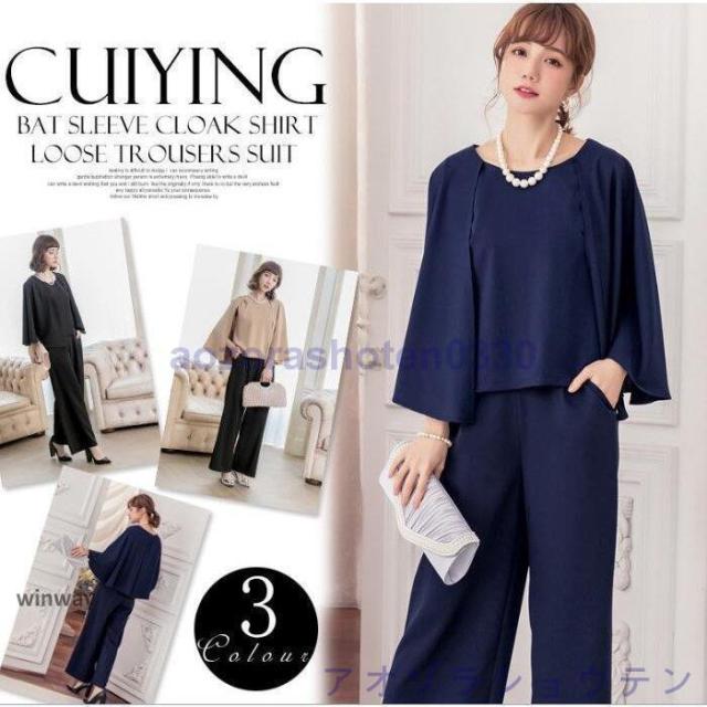 スーツセット 入学式 レディース フォーマル 母 ドルマンスリーブ 結婚式 入園式 卒業式 卒園式 二次会 トップス ワイドパンツ 2点セット通勤