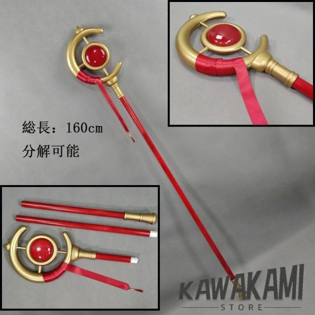 五次元　葬送のフリーレン　コスプレ　フリーレン　武器　杖　道具