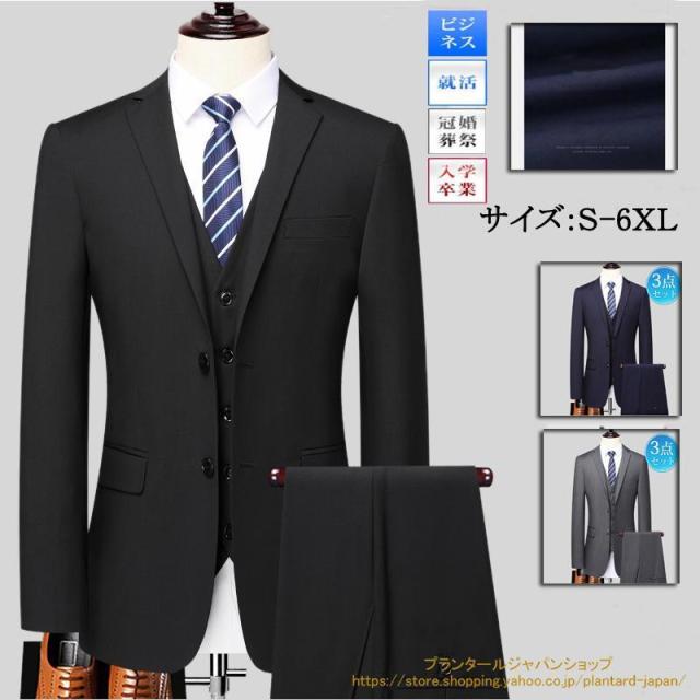 スーツ メンズ セットアップ 上下セット 2つボタン 洗える ネクタイ フォーマル ビジネス 面接 通勤 就職 卒業式 成人式 おしゃれ 紳士服