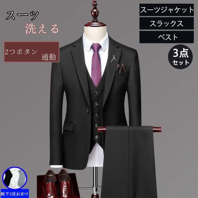 スーツ メンズ 上下セット 3点セット スリム ブレザー スラックス ジレベスト ビジネス ストライプ オールシーズン 1つボタン 細身 紳士 通勤