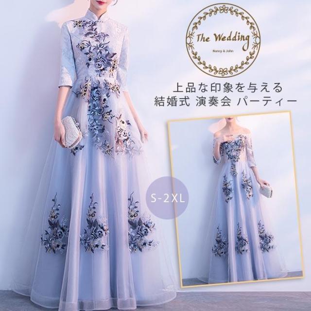 パーティードレス ロング丈 結婚式ドレス マキシ丈 袖あり レース 花柄 刺繍 パーティー お呼ばれ 結婚式 演奏会 成人式 二次会 エレガント 20代 30代 40代