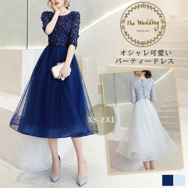 在庫一掃 パーティードレス 20代 袖あり 結婚式 ドレス レース ワンピース aラインり 切り替え ミディアム丈 フォーマルドレス 上品 可愛い お呼ばれ 二次会