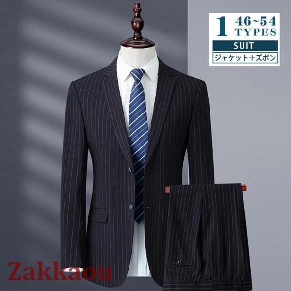 スーツ メンズ 洗える 安い 2点セット チェック柄 ビジネス 面接 結婚式 就職 卒業式 成人式 おしゃれ 紳士服 二次会 パーティー ブラック