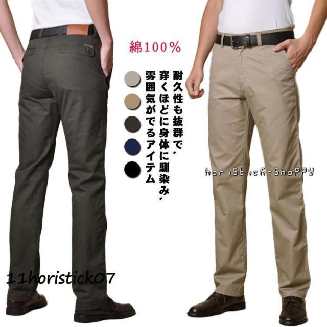 チノパンツ メンズ スラックス ストレッチ チノパン ビジネス ストレート ゆったり 夏 オールシーズン 秋 冬 春 綿パン 綿100％ 薄手/厚手