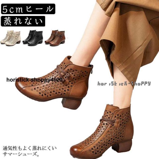 ブーツサンダル 牛革 夏用 夏ブーツ 蒸れない サマーブーツ レディース レザーブーツ 高見え ショートブーツ 本革 外反母趾 5cmヒール 30代