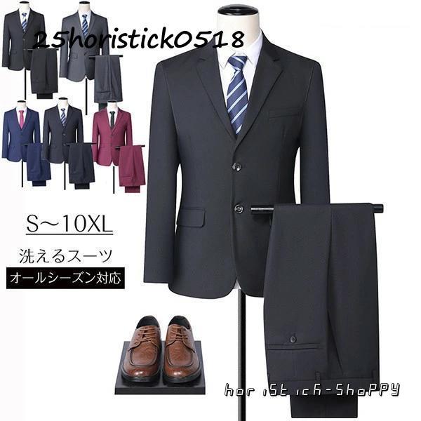 メンズ スーツ 上下セット 2つボタン スリム スーツ メンズスーツ ビジネス スーツ セットアップ スリム スリムスーツ 大きいサイズ オールシーズン