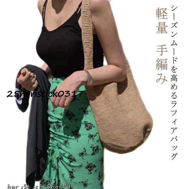 大容量 ラフィアバッグ 手編み ショルダー レディース ラフィア サマーバッグ ナチュラル バッグ かごバッグ 丸底バッグ 大人 かわいい 肩掛け 夏