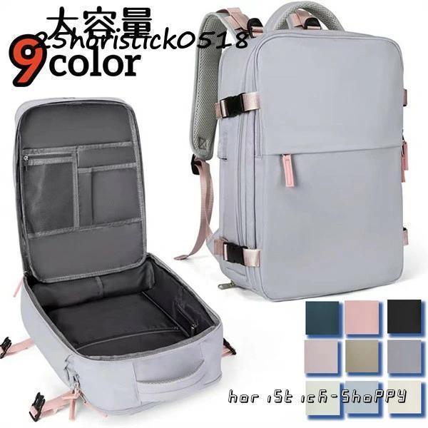 旅行用バックパック 多色 大容量 超大型 軽量 多機能 トラベルバックパック出張 旅行に便利 乾湿分離 リュックサック シューズ収納可