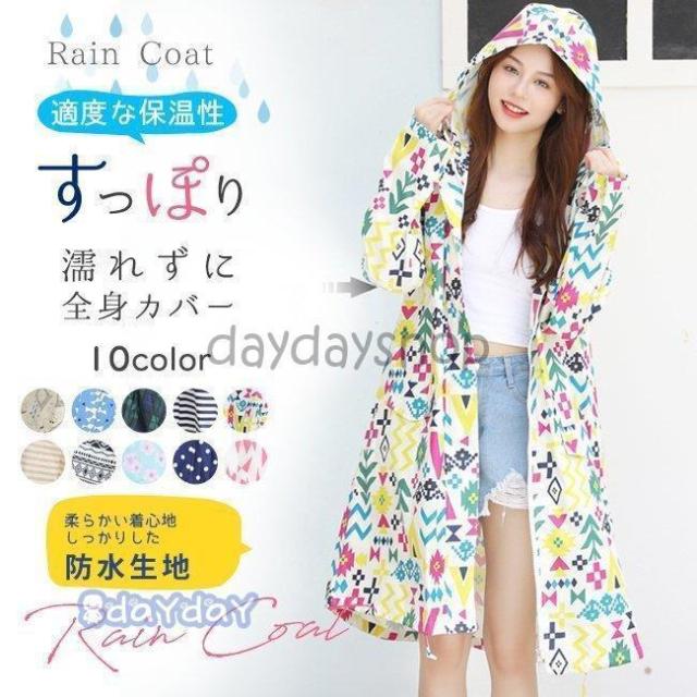 レインコート トレンチ メンズ レディース ダブルジップ ロング 裾にドローコード フードつき 収納袋付き 大きいサイズあり 軽量