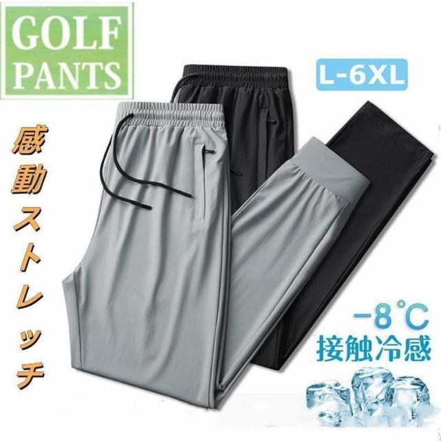 ゴルフパンツメンズ ゴルフウェア　ストレッチ 接触冷感 ジョガーパンツ 薄手 夏 イエロージーパンツ UVカット涼しい おしゃれ スキニー カジュアル シンプル