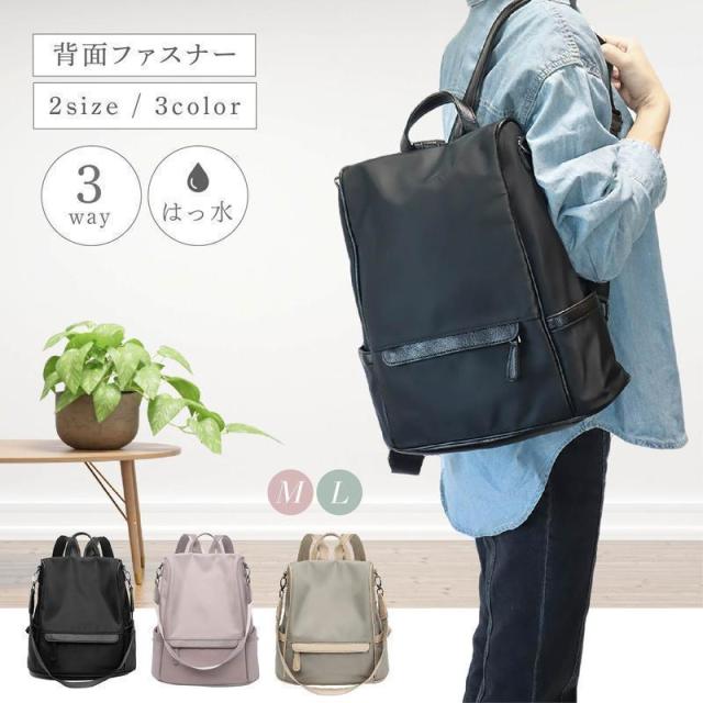 リュック レディース 通勤 防犯 撥水 リュックサック 軽い 小さめ シンプル 黒 軽量 女子 防水 背面開閉 a4 2way 女性 きれいめ 大容量 旅行 ナイロン