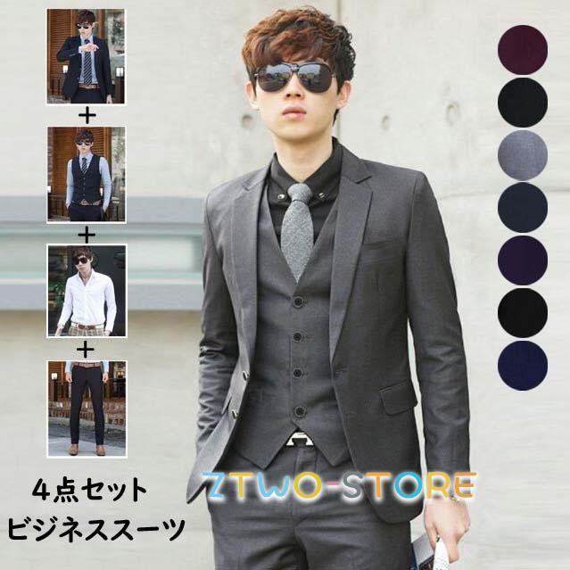メンズスーツ ビジネススーツ 3ピーススーツ スリム 一つボタン 二つボタン スタイリッシュスーツ 結婚式 発表会 卒業式 フォーマル 就職活動 カジュアルスーツ