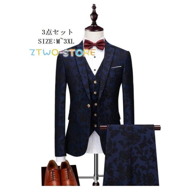 メンズスーツ 花柄 タキシードスーツ 3ピーススーツ 1つボタンスーツ 結婚式 二次会 成人式 卒業式 就職活 春秋冬 ビジネス カッコイイ フォーマルスーツ