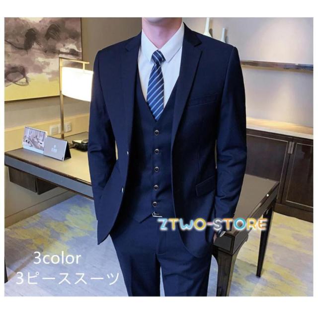 メンズスーツ 3点セットスーツ 2つボタンスーツ タキシードスーツ フォーマルスーツ 結婚式 二次会 成人式 卒業式 就職活 ビジネススーツ 上品 司会者