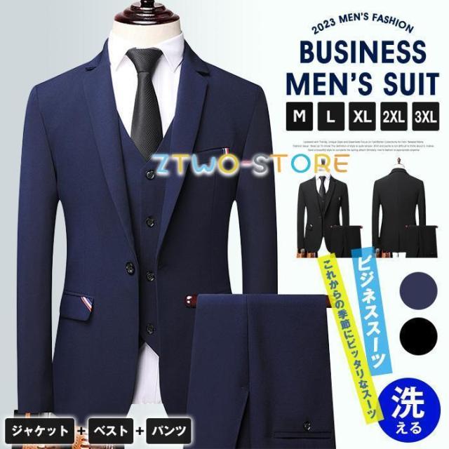 ビジネススーツ スリーピーススーツ メンズ 1つボタン スリム ビジネス 洗えるスラックス ジレ ベスト 秋 冬 春
