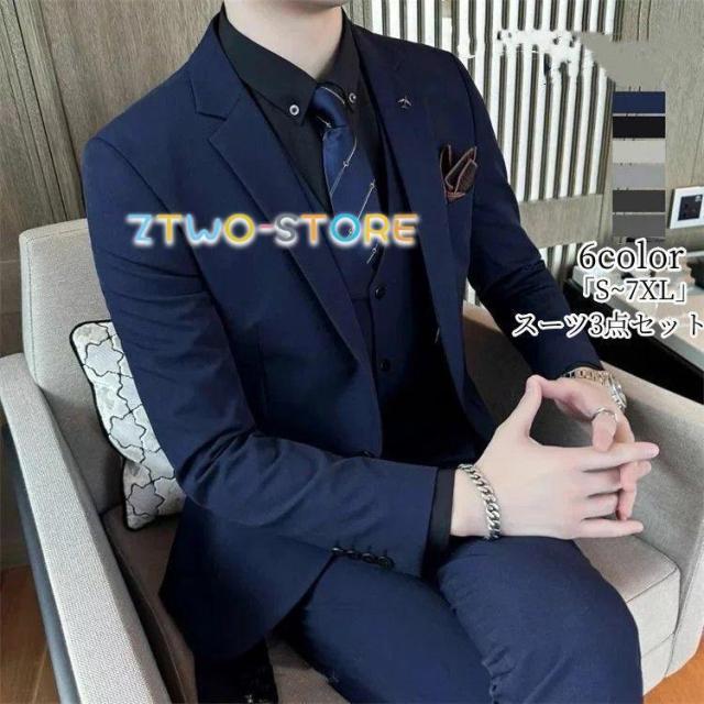 「品質良い」新作 スリーピース メンズスーツ タキシード 紳士服 礼服 スリムスーツ パンツスーツ 大人 ビジネススーツ 春夏秋冬 演奏会 発表会 おしゃれ ス