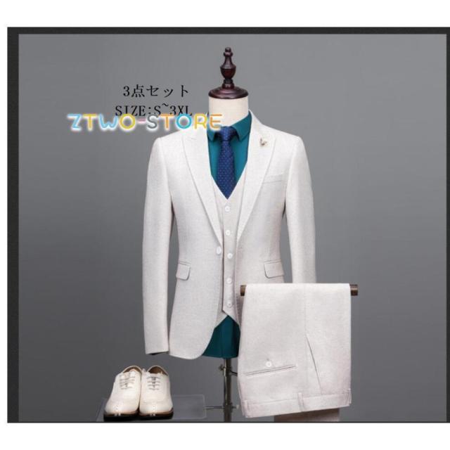 定番 メンズスーツ カジュアル 3ピース スリムスーツ セットアップ フォーマルスーツ 結婚式 二次会 成人式 卒業式 就職活 春秋冬 ビジネススーツ