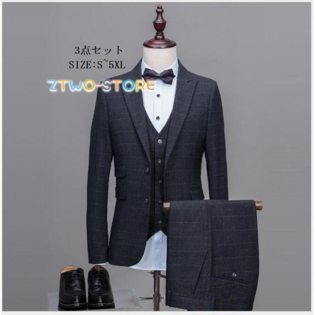 チェック柄 メンズスーツ カジュアル 3ピース スリムスーツ セットアップ フォーマルスーツ 結婚式 二次会 成人式 卒業式 就職活 春秋冬 ビジネススーツ