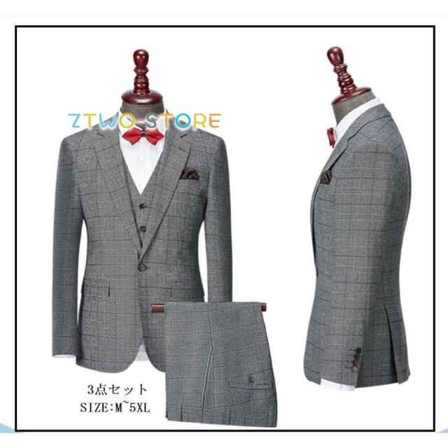 タキシードスーツ メンズスーツ 3ピーススーツ チェック柄 セットアップ フォーマルスーツ 結婚式 二次会 成人式 卒業式 就職活 春秋冬 ビジネス 高品質