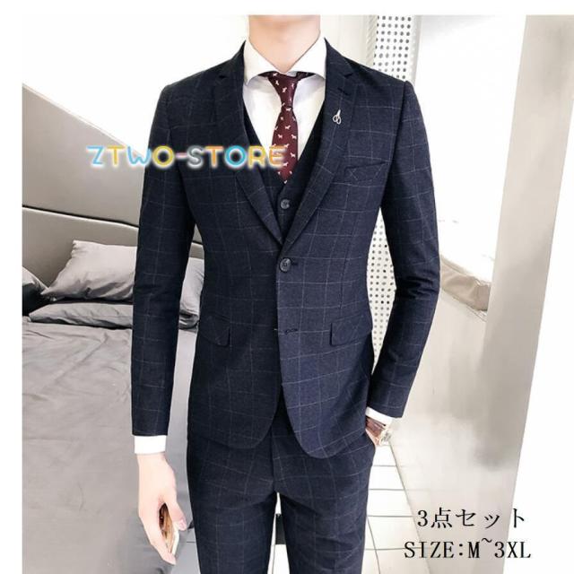 新作 メンズスーツ 3点セットスーツ 2つボタンスーツ フォーマルスーツ 結婚式 二次会 成人式 卒業式 就職活 ビジネススーツ 披露宴 カッコイイ 大きいサイズ