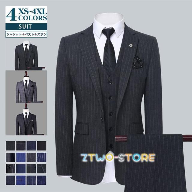 スーツ メンズ 紳士服 セットアップ チェック柄 ウォッシャブル 3点セット ビジネス 面接 結婚式 就職 卒業式 おしゃれ 仕事 春 夏 秋 冬