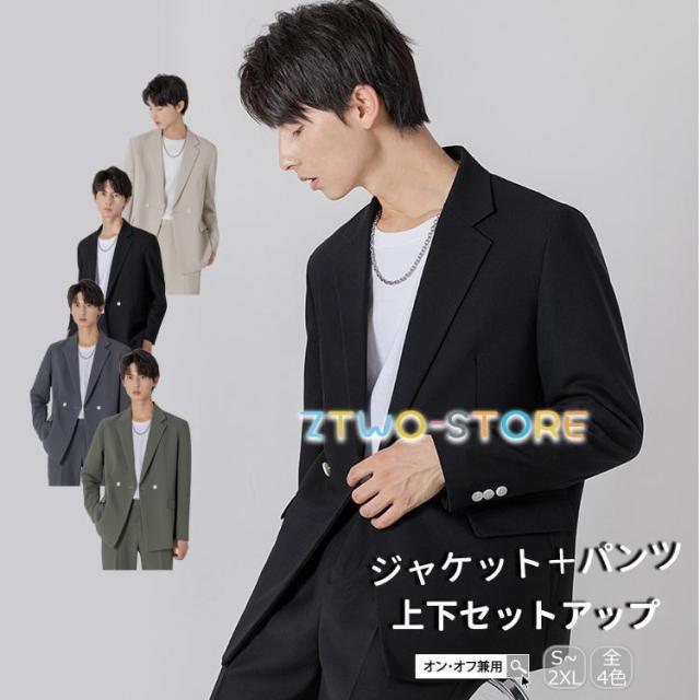セットアップ メンズ テーラードジャケット パンツ スーツ シンプル カジュアル スーツ 上下セット おしゃれ 30代 40代 50代 春 秋 冬 入学式 卒業式