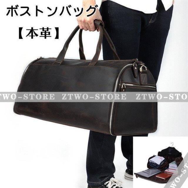 ビジネスバッグ ボストンバッグ メンズ 本革 レザー 大容量 トラベルバッグ ショルダーバッグ トートバッグ ゴルフ鞄 旅行鞄 アウトドア ボストンバッグ