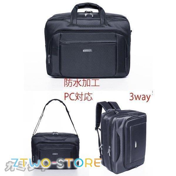 バックパック カバン メンズ ビジネスバッグ 大容量 ビジネスリュック ハンドバッグ　斜めかけ　３way 通勤バッグ リュック リュックサック