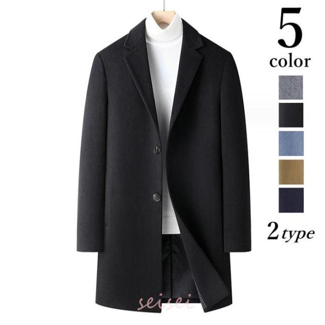 チェスターコート 秋冬 メンズ ロングコート ビジネスコート 中綿ジャケット 中綿なし 防寒着 通勤コート 紳士服 長袖 オシャレ 韓国風 新作