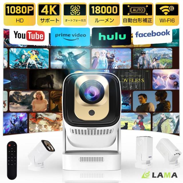 進化版 プロジェクター 4K 小型 家庭用 18000LM 自動台形補正±45° 1080P フォーカス 天井投影 Bluetooth 高解像度 スマホ Android TV11