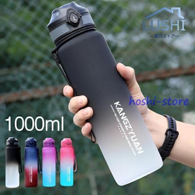 水筒 1L キッズ 目盛り付 水筒 1リットル ウォーターボトル タイムマーカー ワンプッシュオープン オートロック機能 携帯便利 子供 大容量 軽量 直飲み 夏