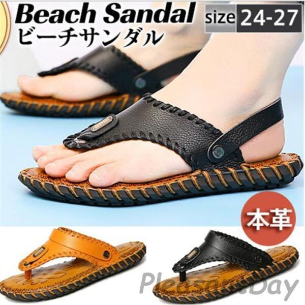 ビーチサンダル メンズ トングサンダル サンダル 本革 歩きやすい 履き心地 おしゃれ 春夏 アウトドア カジュアル 滑り止め 旅行 父の日 大人