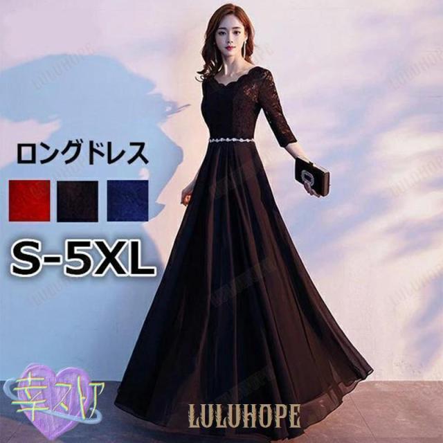 【爆買】ロングドレス 袖付き 結婚式ワンピース 演奏会用ドレス Aライン ステージドレス 大きいサイズ 二次会 花嫁 洋装 母親 袖あり フォーマルドレス パーティードレス