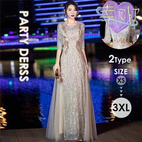 【爆買】イブニングドレス ロングドレス カラオケドレス 衣装 シャンパン キラキラ ステージドレス ミセス 発表会舞台衣装 お呼ばれ 結婚式