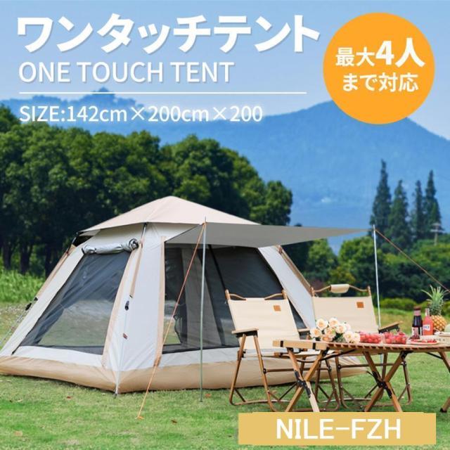 【爆買】ワンタッチテント テント キャノピーテント UVカット 紫外線防止 日よけシェード付き ファミリー 3~4人用 大型 フルクローズ 簡単 サンシェード 防風 防水 防災