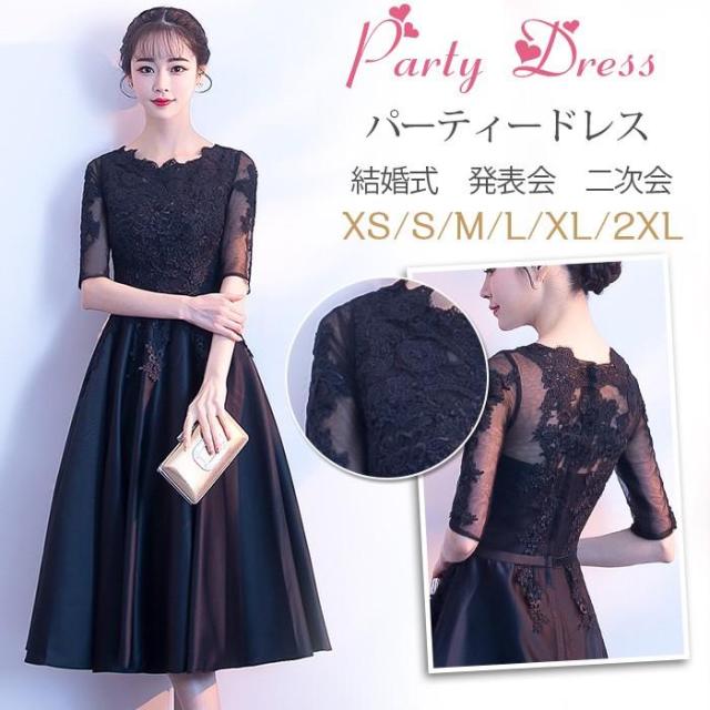 パーティードレス 結婚式 袖あり レース 刺繍 ミモレ丈 お呼ばれ 披露宴 二次会 卒業式 成人式 謝恩式 食事会 花嫁 着痩せ 上品 大人 lf0338