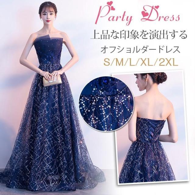 パーティードレス ロングドレス ウェディング 演奏会 結婚式 ドレス オフショルダー 豪華 高級 レース 二次会 花嫁 披露宴 発表会 お呼ばれ lf0969