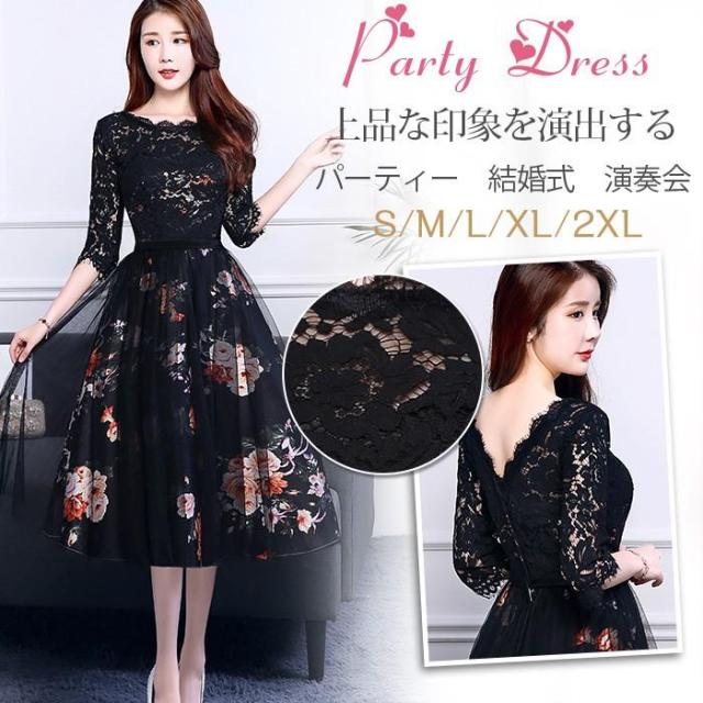 パーティードレス 結婚式 袖あり レース 花柄 お呼ばれ 披露宴 二次会 卒業式 成人式 謝恩式 食事会 花嫁 着痩せ おしゃれ上品 大人 lf1128