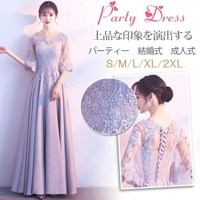 結婚式ドレス 袖あり パーティードレス ロングドレス 演奏会 ドレス ベルスリーブ ピアノ 発表会 お呼ばれ 二次会 披露宴 上品 大人 可愛い lf1710
