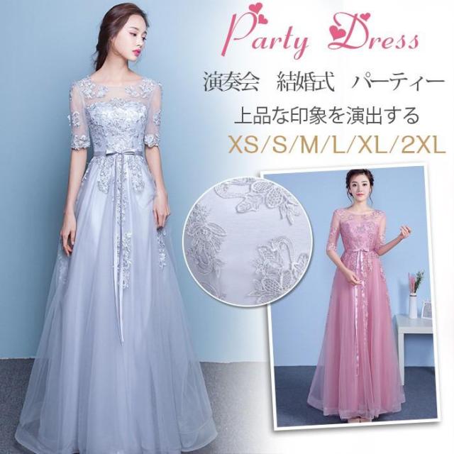 ロングドレス 演奏会 袖あり パーティードレス レース 刺繍 結婚式ドレス ピアノ 発表会 お呼ばれ 二次会 披露宴 成人式 上品 大人 着痩せ lf2366