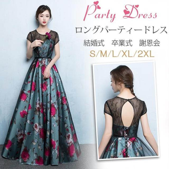 ロングドレス パーティードレス 結婚式 袖あり ウェディングドレス レース 花柄 大人 上品 着痩せ お呼ばれ 食事会 二次会 披露宴 卒業式 ビアノ lf3137