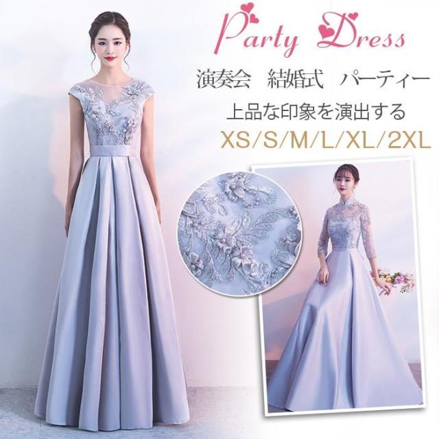 ロングドレス 演奏会 袖あり 結婚式ドレスパーティードレス 刺繍 花柄 ピアノ 発表会 お呼ばれ 二次会 披露宴 成人式 上品 大人 エレガント lf3208