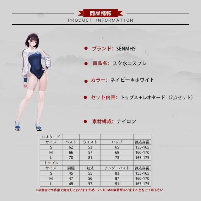 コスプレ セクシー スク水 体操服 ブルマ エロ 下着 過激 貧乳 かわいい レオタード スクール 透ける 水着 アニメ タイト 極薄 コスチューム レディース