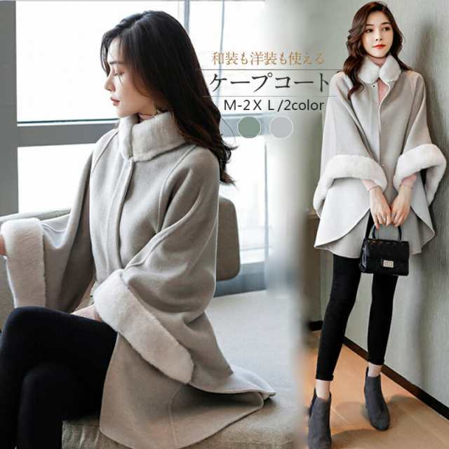 コート 着物 ケープ ポンチョ トンビコート 全2色 m-2xlサイズ 皮 冬 アウ 着物用コート きものコート 和装 洋装 和装コート 着物用 ケープ コート ポンチョ マント シ