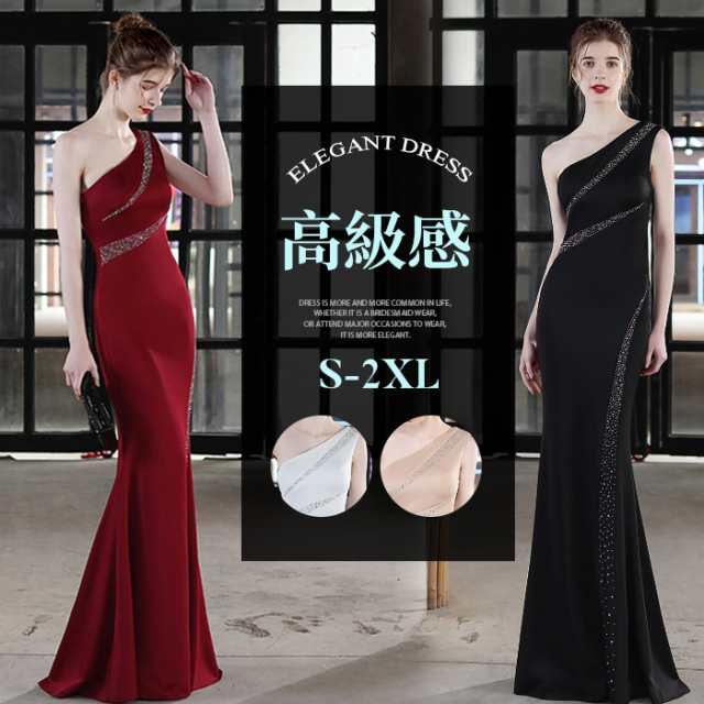 イブニングドレス　ワンショルダー　マーメイドライン　パーティードレス　カラードレス　ロングドレス　キャバドレス　セクシー　披露宴　結婚式　忘年会　演奏会　マキシ丈　キャバ嬢　キャバクラ　タイト　着痩せ　ハイウエスト　大きいサイズ　パッド付き